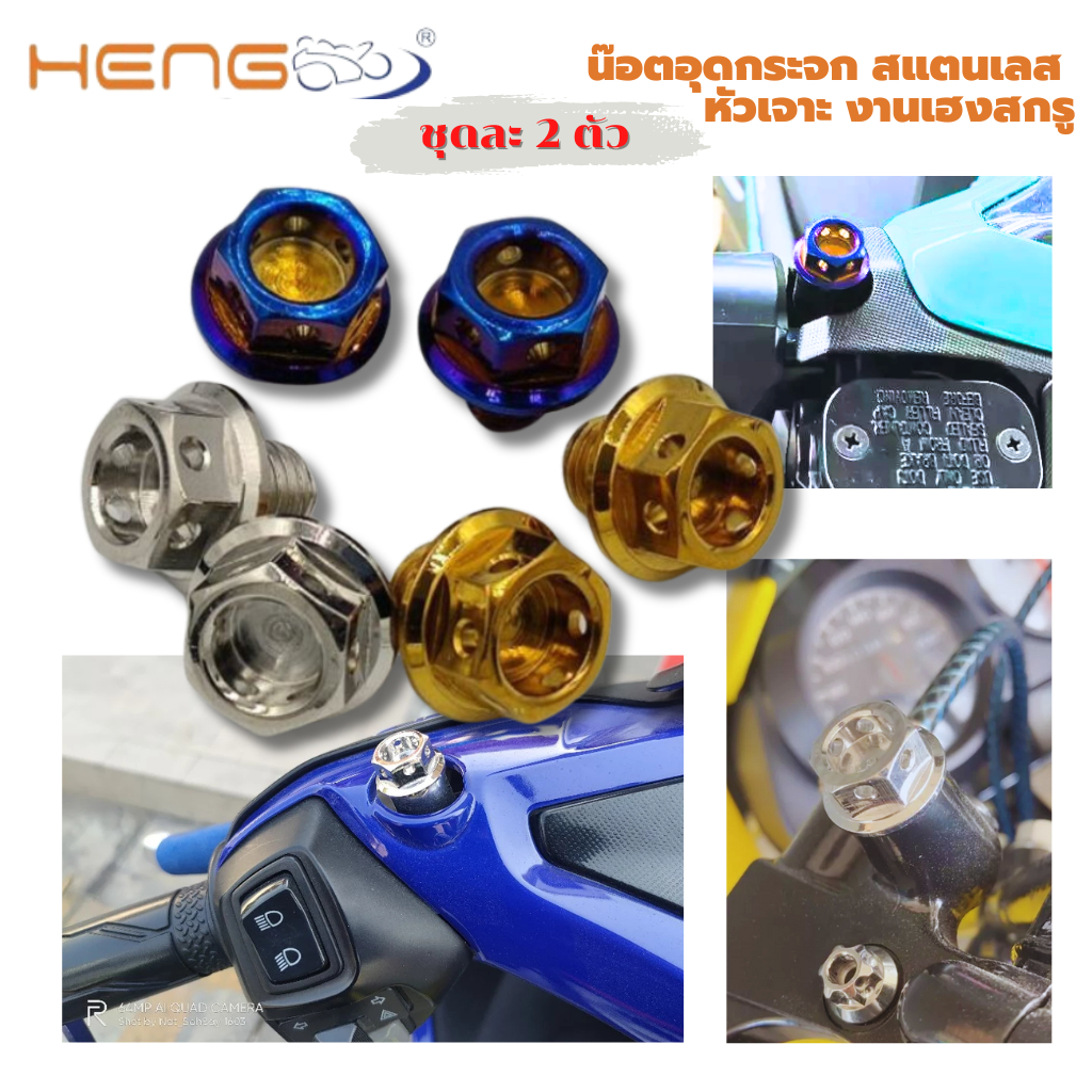 Mirror Filling Stainless Steel Drill Head Heng Screw Work | Shopee Malaysia