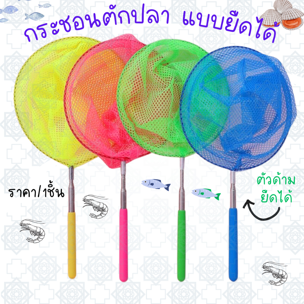 Telescopic Colander Assorted Colors Round Shape Net Bag Swing Fish ...