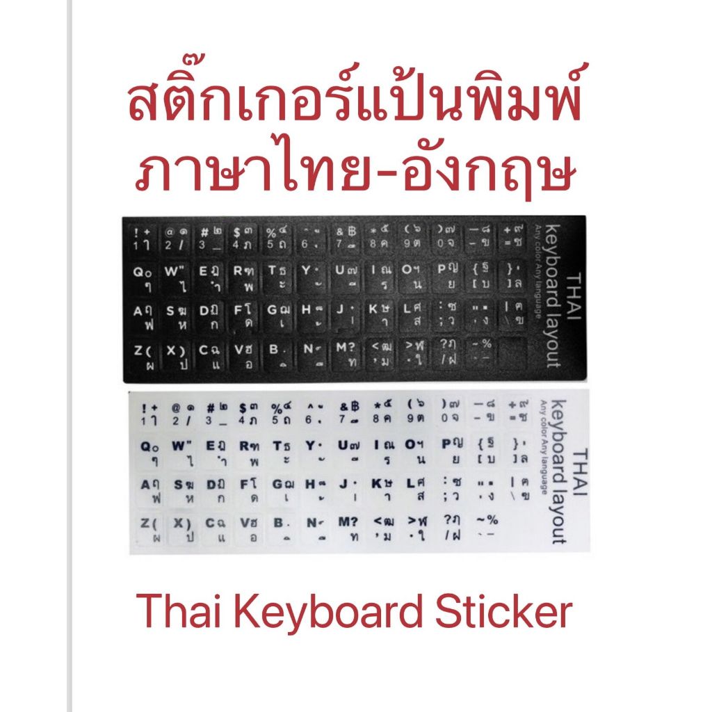 Thai-English Keyboard Sticker Thai Layout | Shopee Malaysia