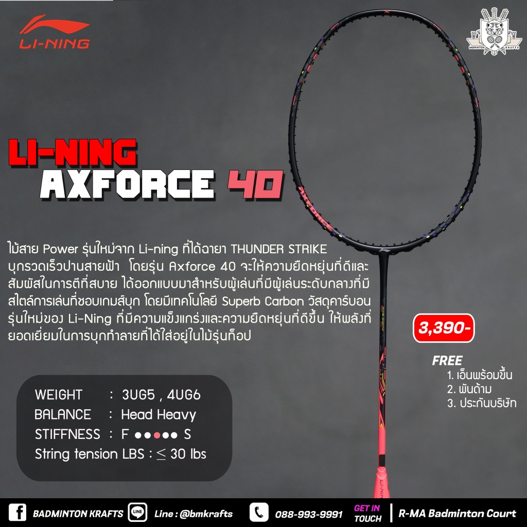 Li-ning Axforce 40 Badminton Racket | Shopee Malaysia
