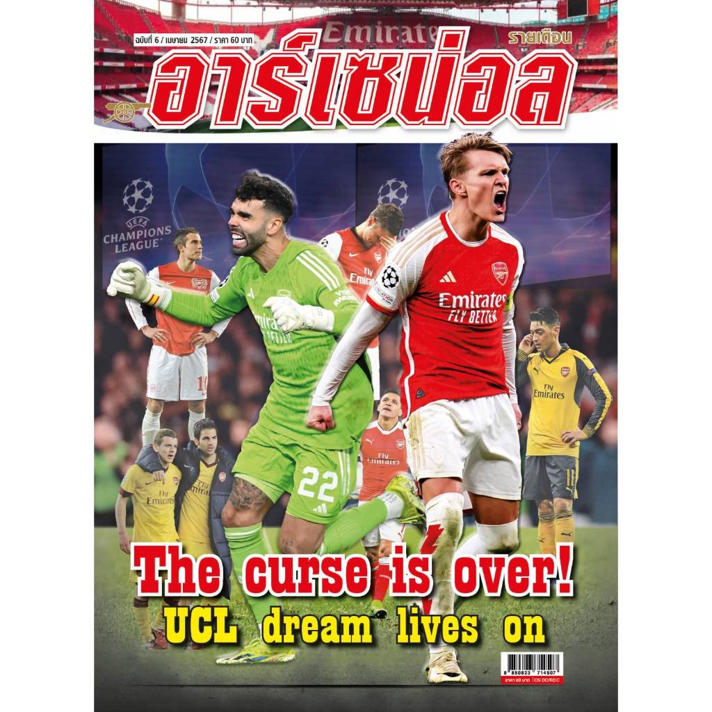 Arsenal Raya 6th Edition | Shopee Malaysia