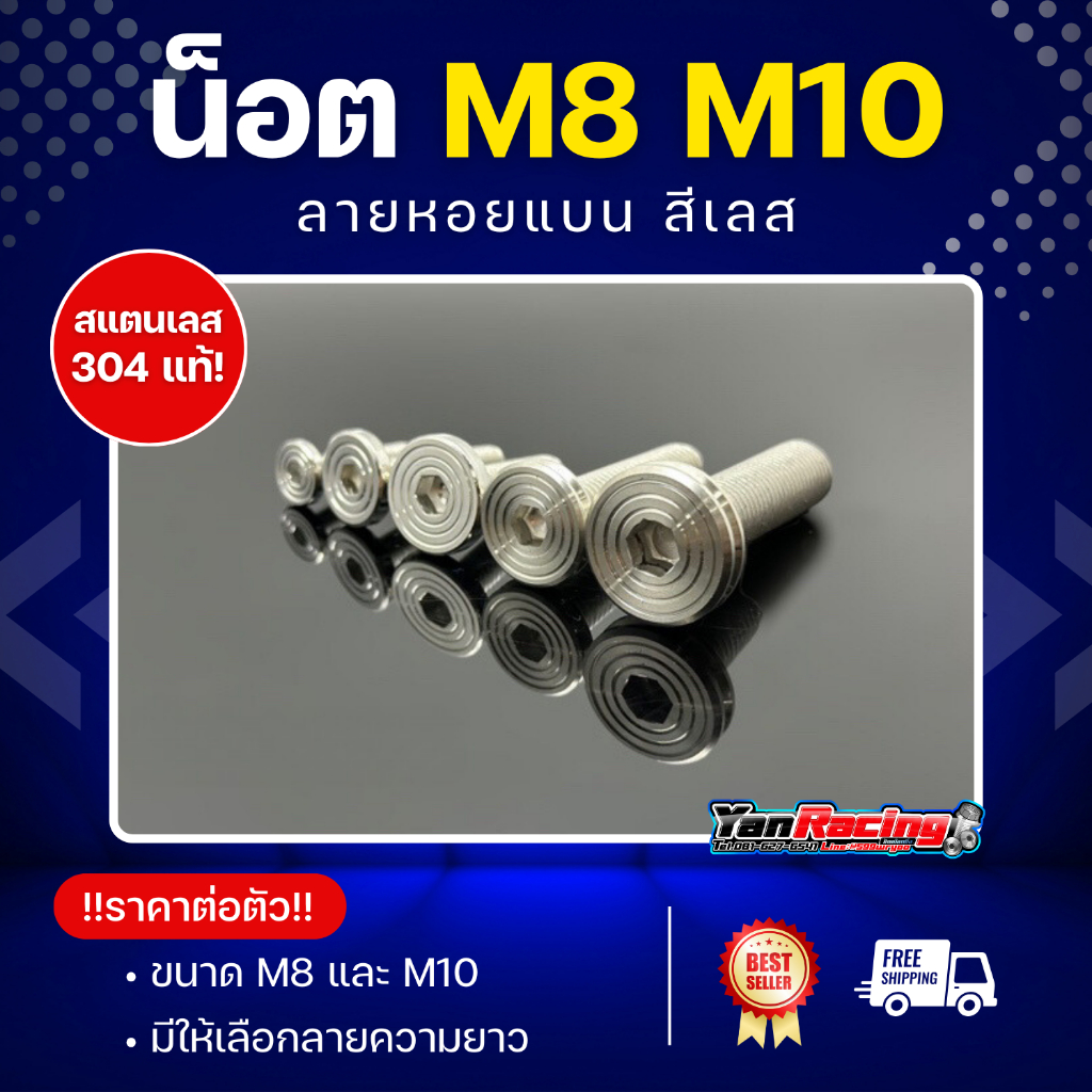 !!Each Item!! * M8 M10 "Flat Clamshell" Stainless Steel Nut No. 12 And ...