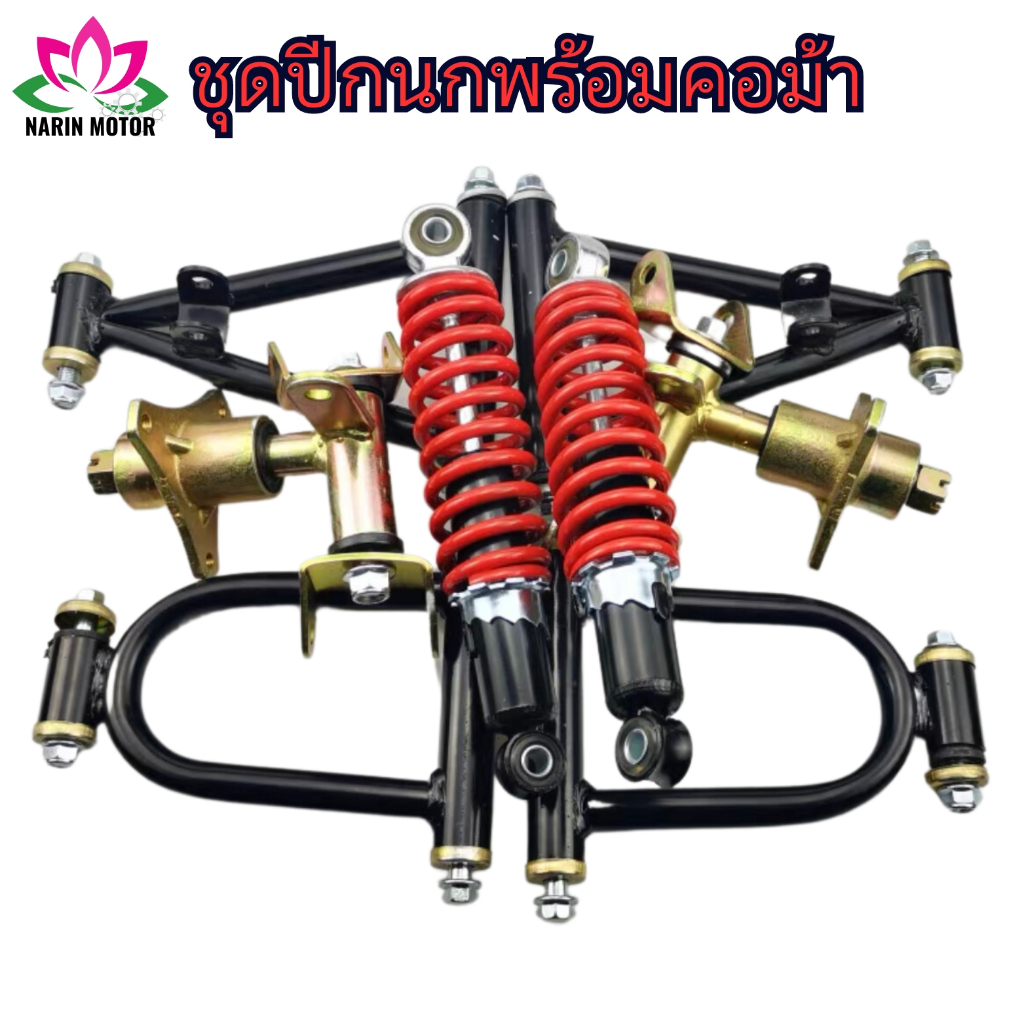 Modified Set Gocrth Car Accessories Electric Four-Wheel Vehicle ATV ...
