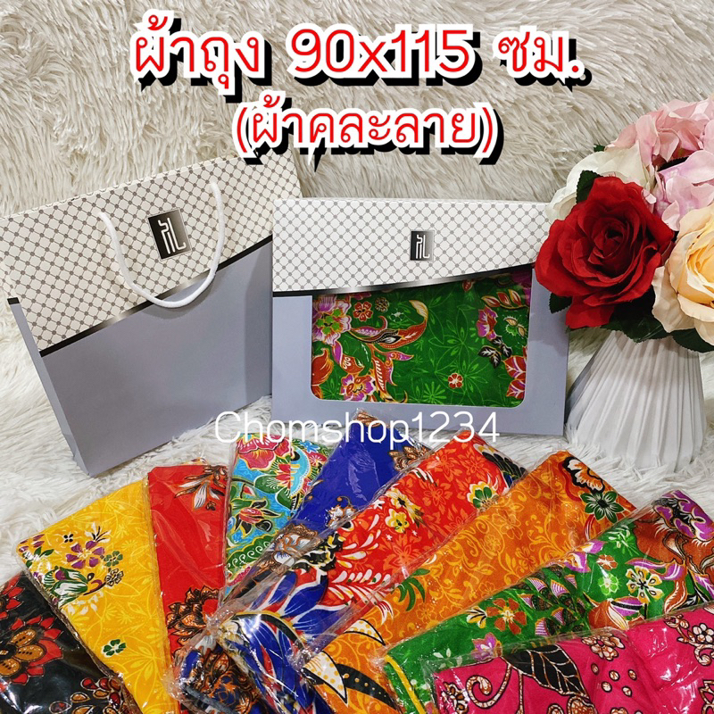 Melting Bag (Blue Box Grid Pattern + Bag) | Shopee Malaysia