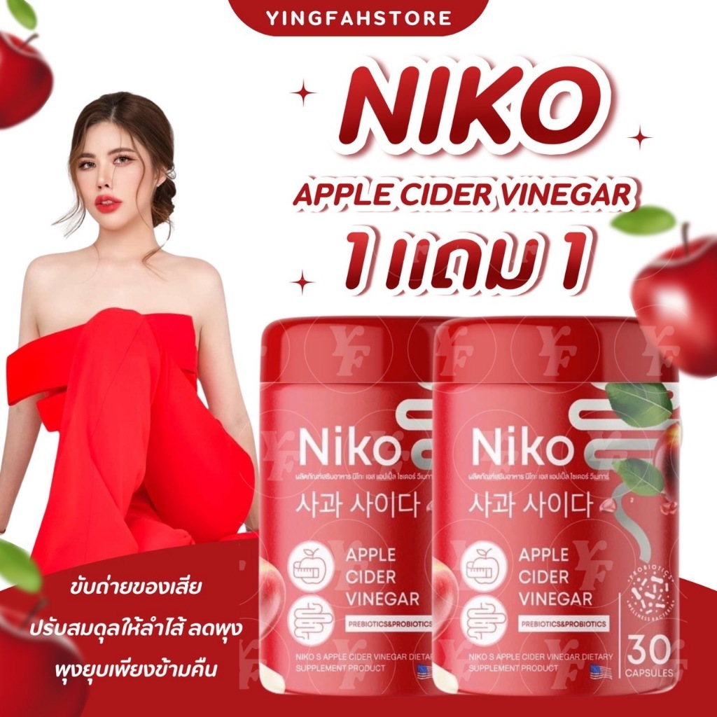 Nikoh Apple cider Vinegar Niko Grain * Red Shrimp Paste (1 Shift ...