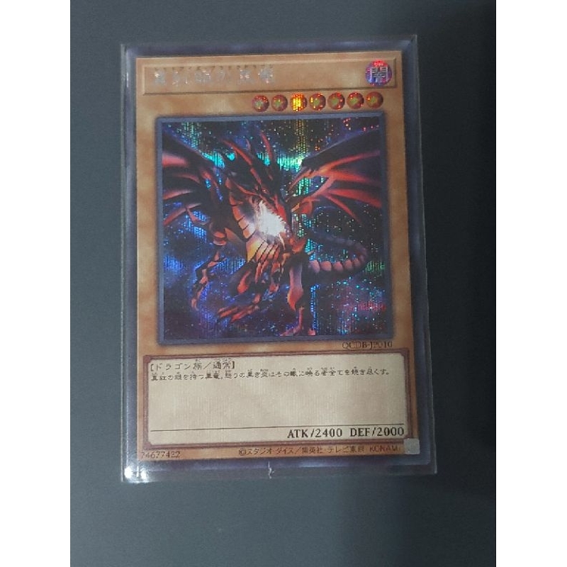 Yu-Gi-Oh: Red-Eyes Black Dragon Level Secret Rare QCDB-JP010 Japanese Yuki Card | Shopee Malaysia