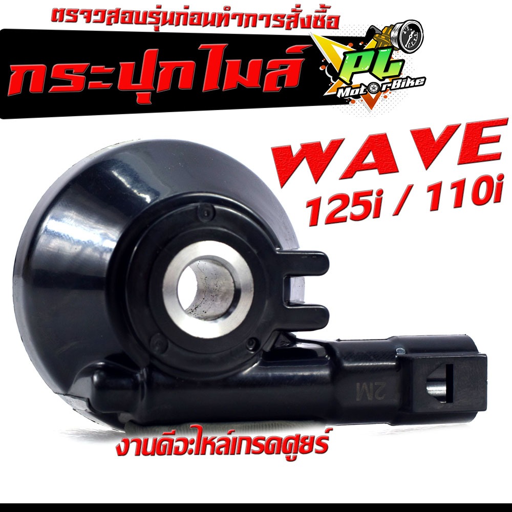 Speedometer WAVE Whale/Speed Meter For Motorcycle Model 125i new/110i ...