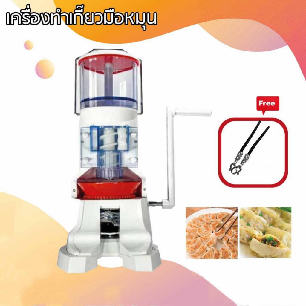 upterstar Dumpling Wrap Machine Maker Hand-Cranked Gyoza Dumplings ...