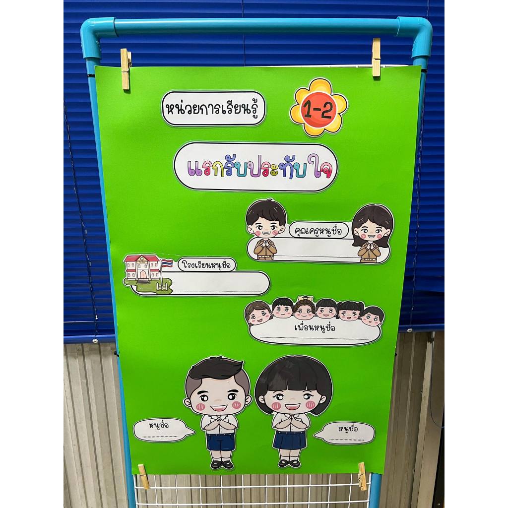 Teaching Materials Educational Games First Unit Sign Impressive Read ...