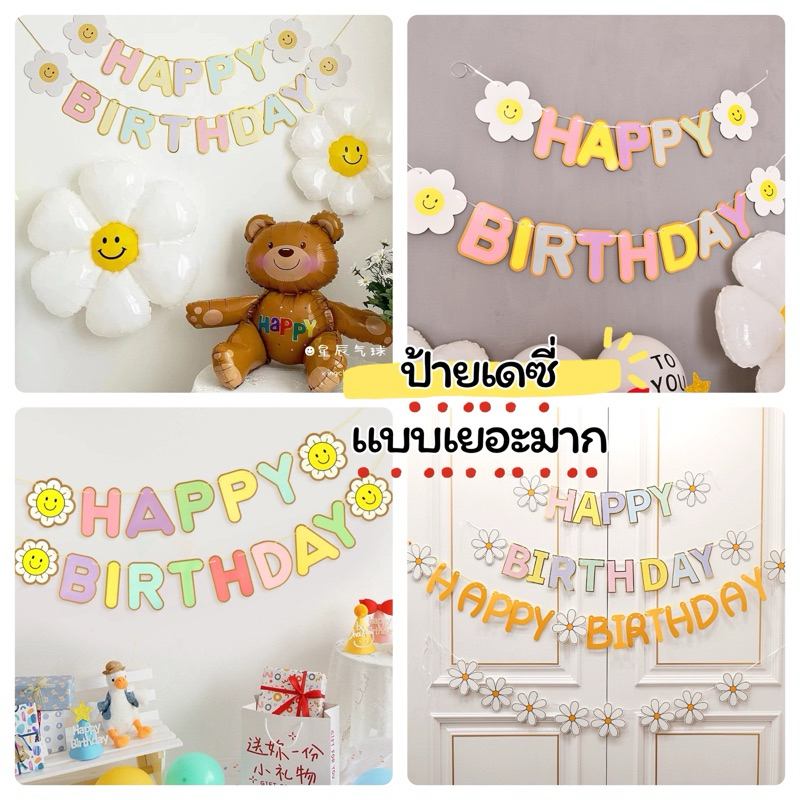 HBD Birthday Signs Daisy Paper Flags Various Types Thai Shop | Shopee ...