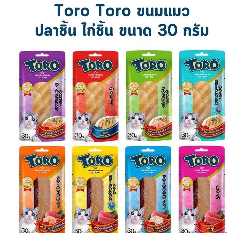 Toro Cat Snack Fish Chicken Slices 30 G. | Shopee Malaysia