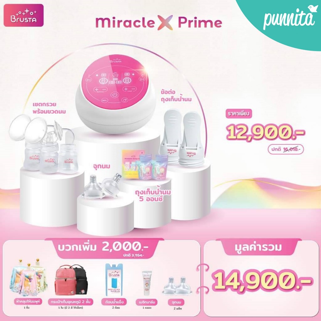 Brusta Miracle X Prime Set Breast Pump | Shopee Malaysia
