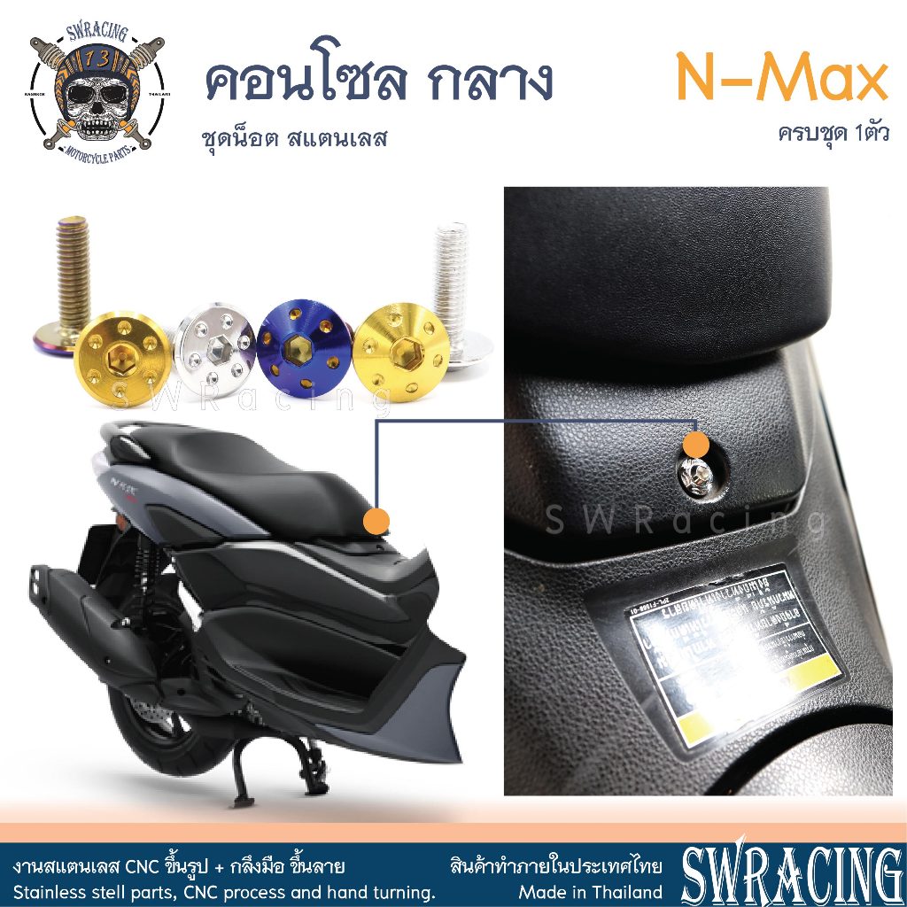 Stainless Steel Center Console Nut Complete Set 1 Piece Sold Per 1 Heng ...