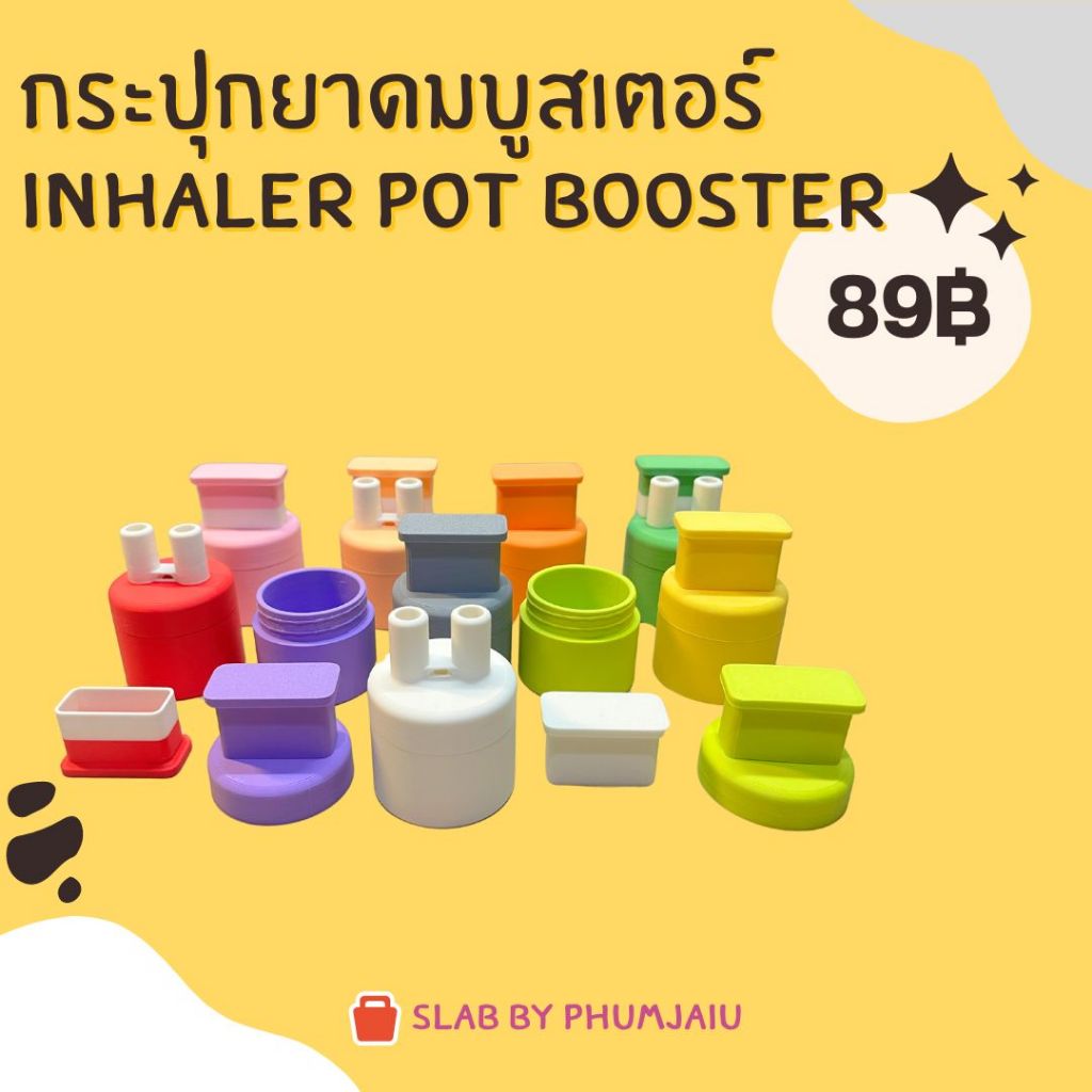 Hong Thai Inhaler Pot With Jar (Inhaler Booster!) !!(The Product Is Not ...
