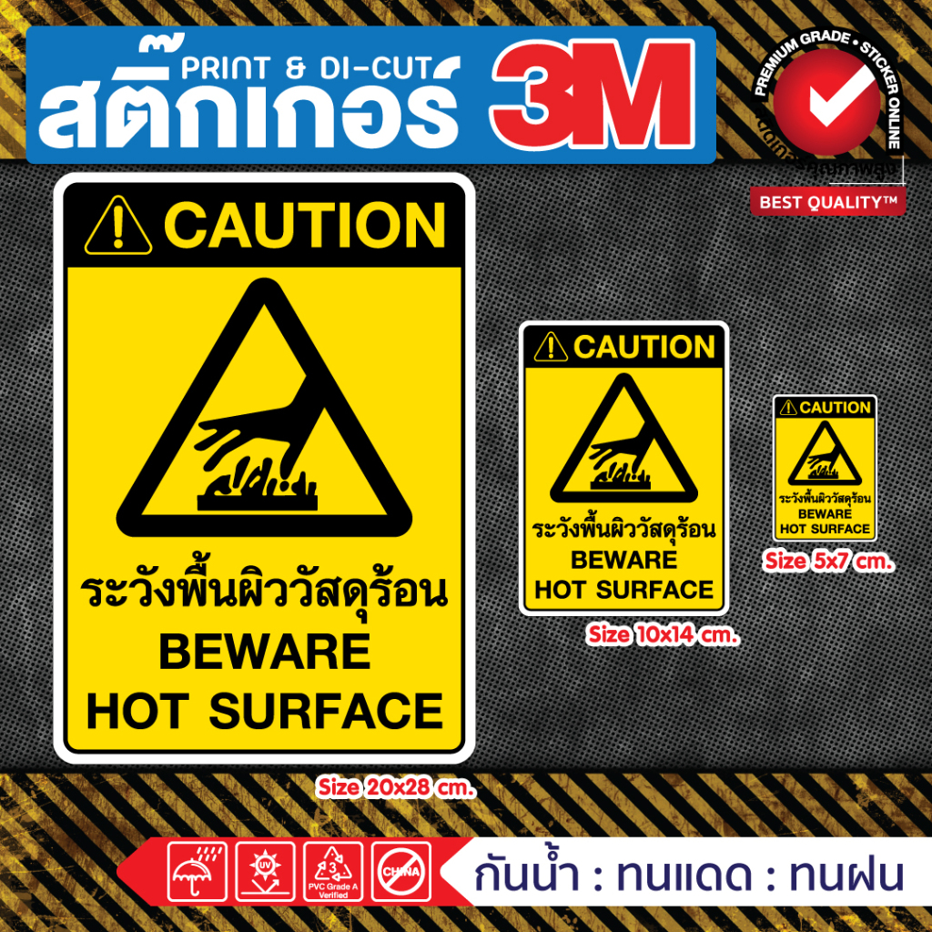 (381)Be Aware Of Hot Material Surface Sticker 3M Beware Warning Sign ...