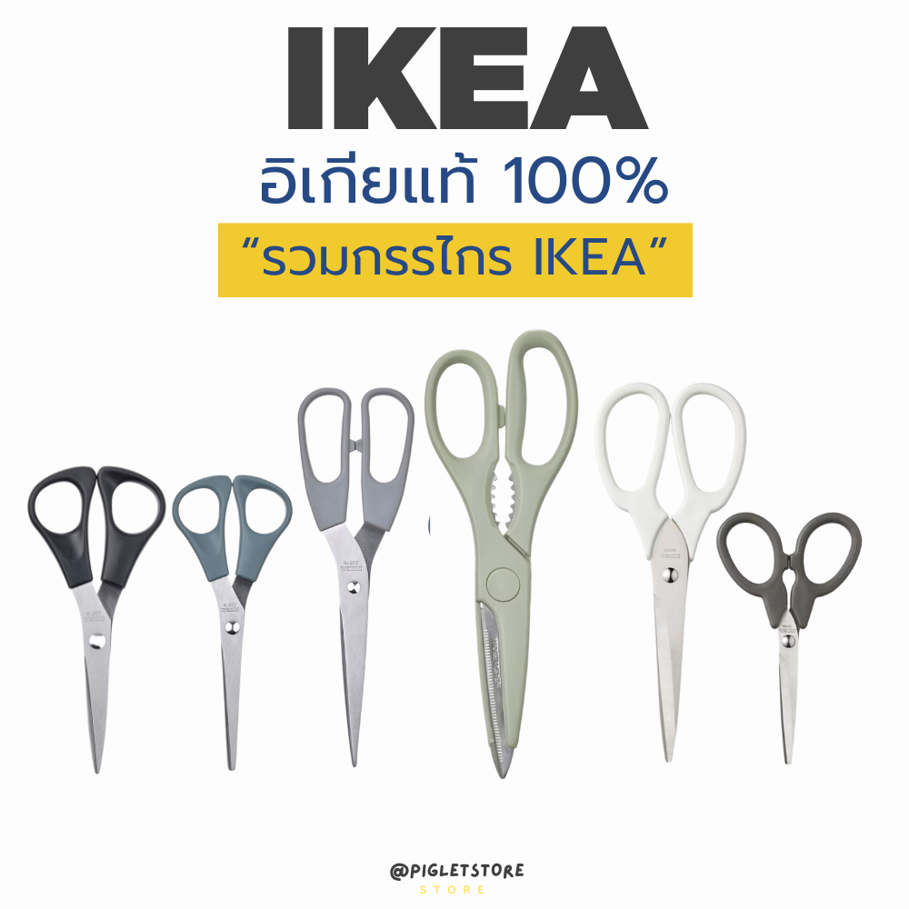IKEA: Scissors Paper Fabric Cutting IKEA | Shopee Malaysia