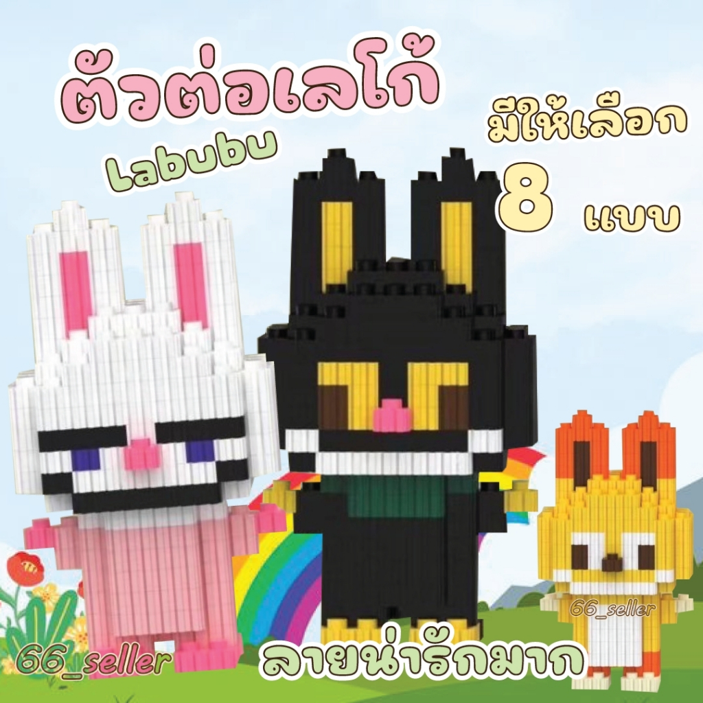 Lego LABUBU Building Blocks Toys Popular Cartoon Characters From POP ...