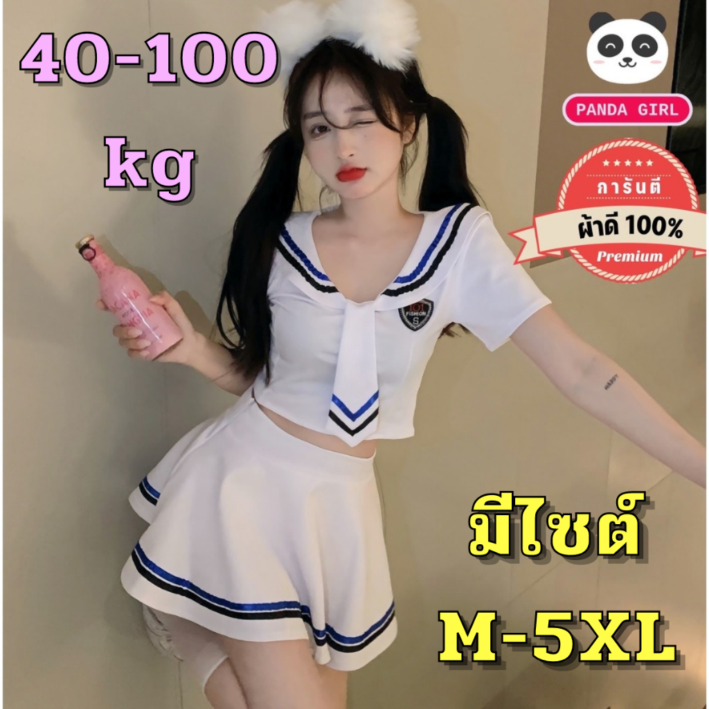 ชุดนอนไม่ได้นอน ชุดนักเรียน มีหลายไซต์ M-5XL 40-100kg ดูดีมีสไตล์สาวน่ารักคิขุ เนื้อผ้าบางเบา P ...