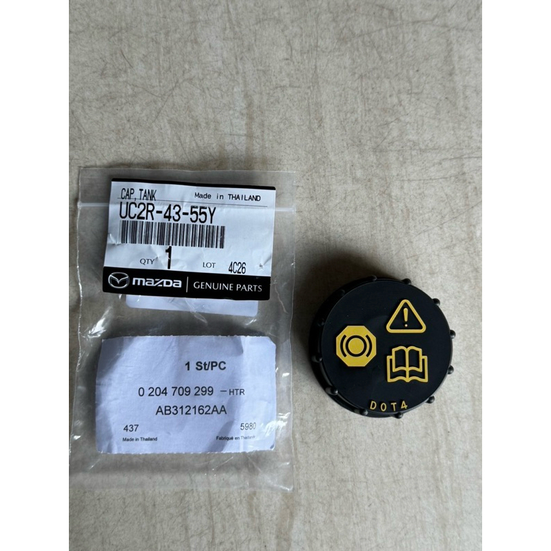 Genuine Brake Fluid Reservoir Cap For Ford ranger T6-Mazda BT50 pro ...