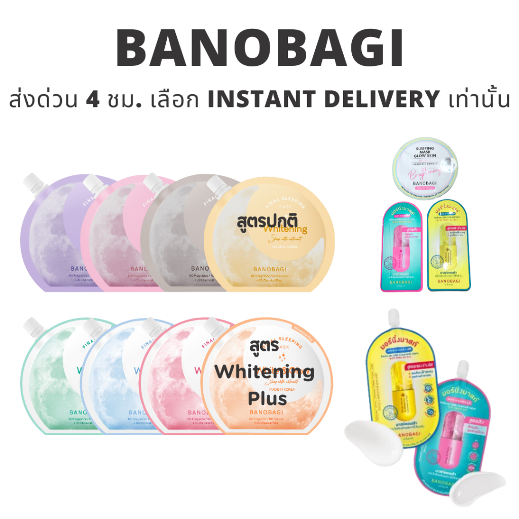 BANOBAGI Including Mask Final Sleeping + Morning 4 Hours Express ...
