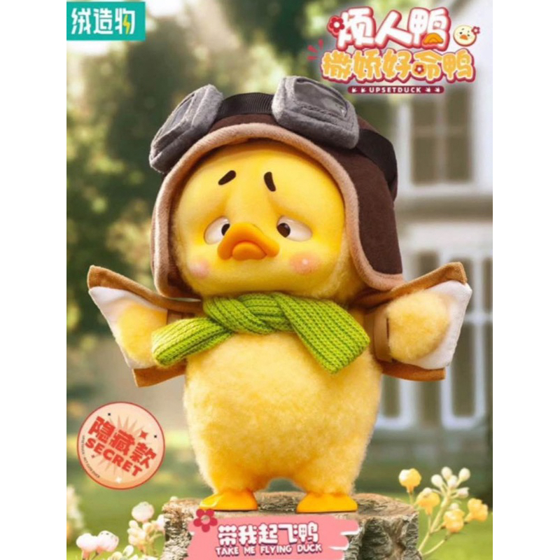POPMART Upsetduck-Work Fun Duck Series cute toy | Shopee Malaysia