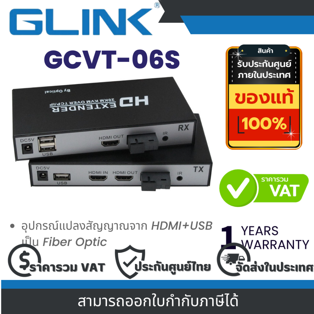 Glink GCVT-06S HDMI+USB To Fiber Optic By Vnix Group | Shopee Malaysia