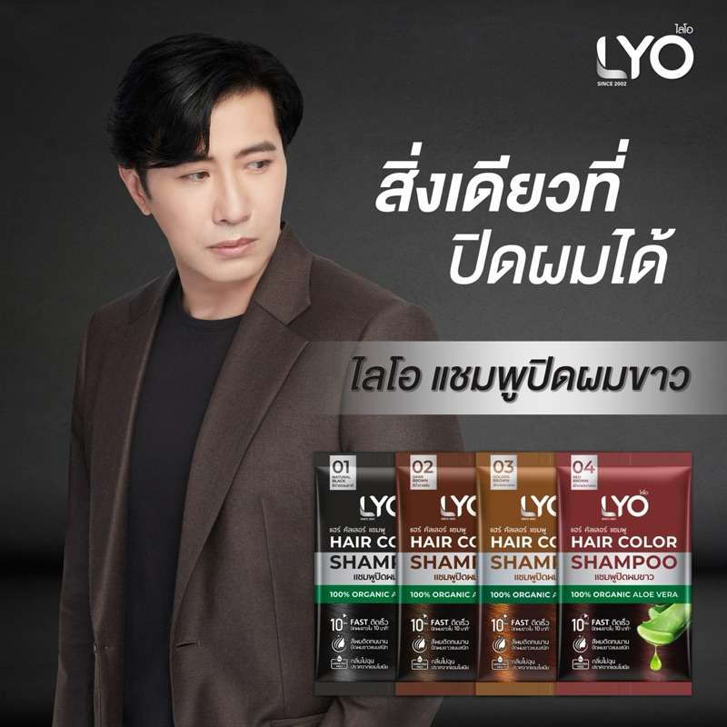Lyo Hair Color White Shampoo (1 Box Contains 6 Sachets) | Shopee Malaysia
