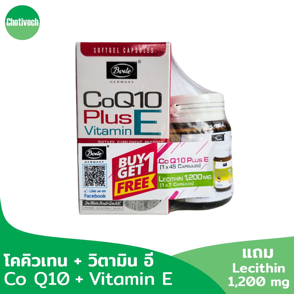 Co Q10 Plus Vitamin E Co-Enzyme Coquten + Heart Care Antioxidant Bode ...