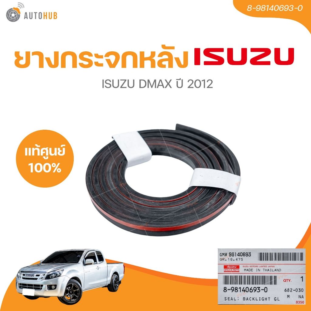 Genuine Center ISUZU Rear Glass Rubber DMAX 2012 Year (1 Piece) (8 ...