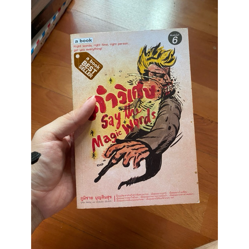 Magic Words-Poom Chai Boonsuk (Used) | Shopee Malaysia