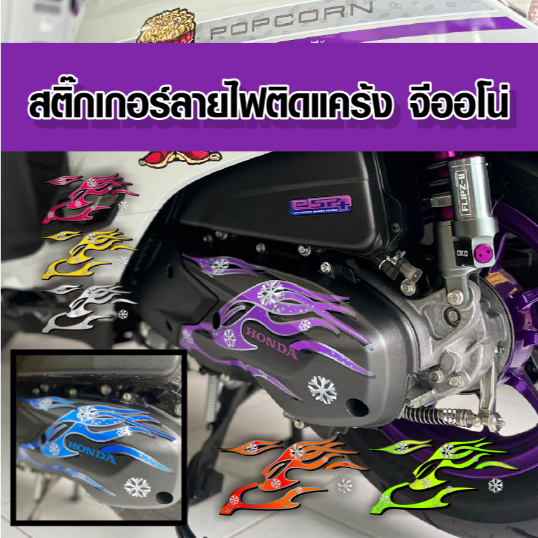Scratch Stickers Geono 125+ Pattern Available In 9 Colors Easy To ...