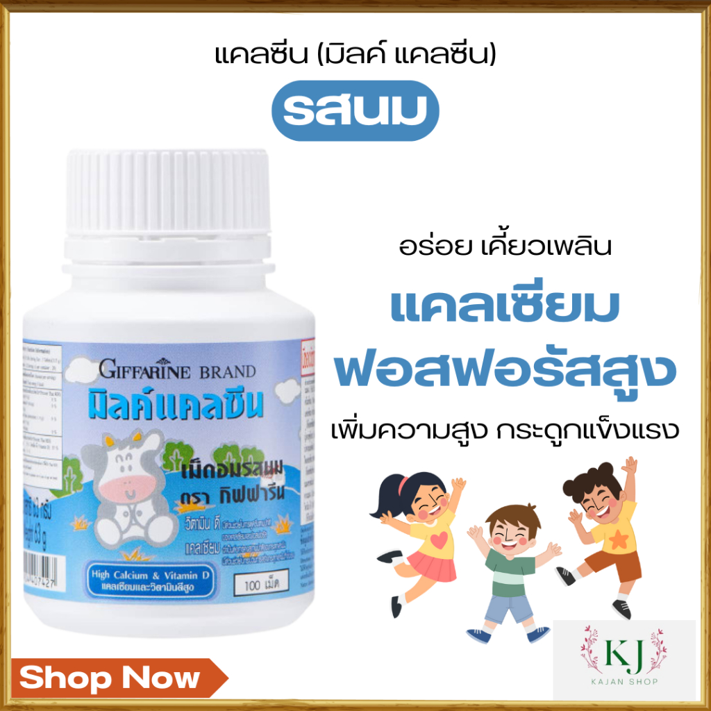 Calceine (Milk Calline) | Shopee Malaysia