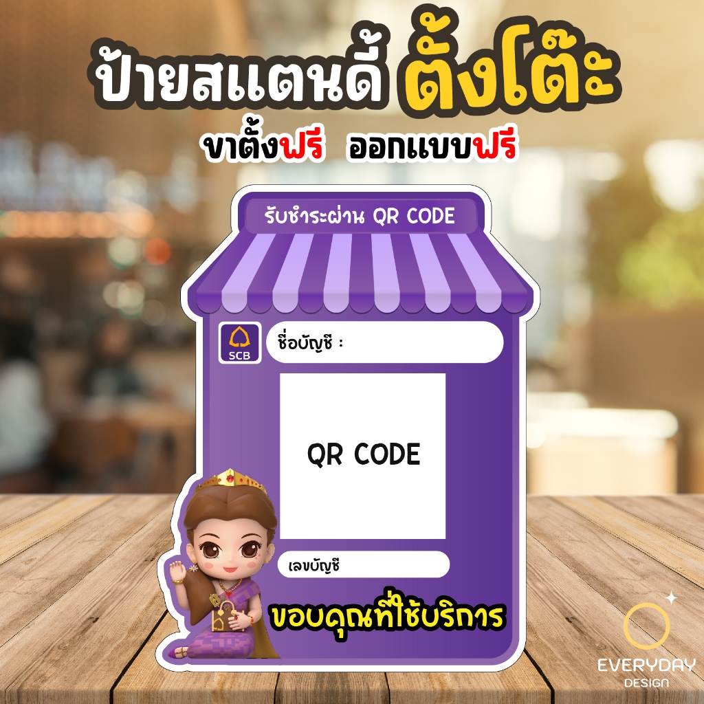 Qr CODE Sign Standee Table With Stand Size A4 A3 A2 A1 Future Board ...