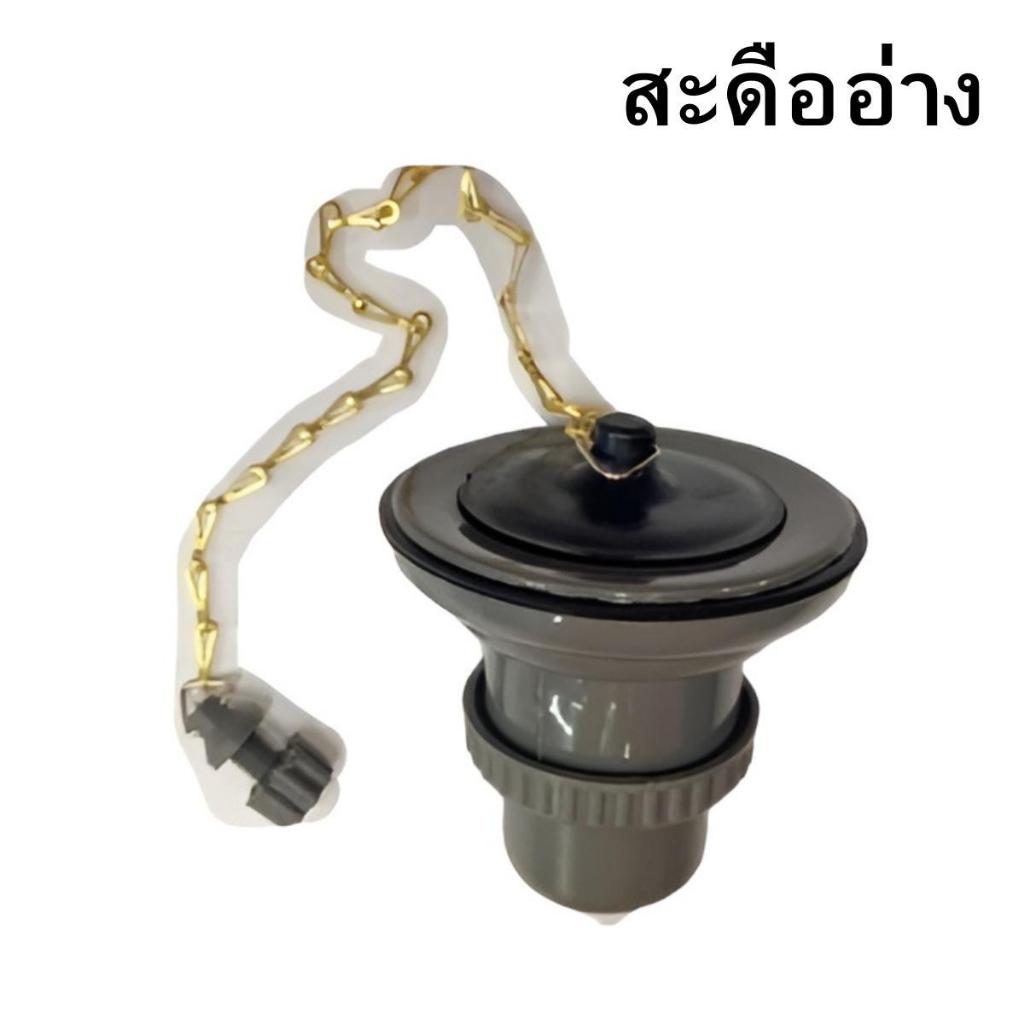 Plastic Sink Waste (Not Including Sewer) | Shopee Malaysia