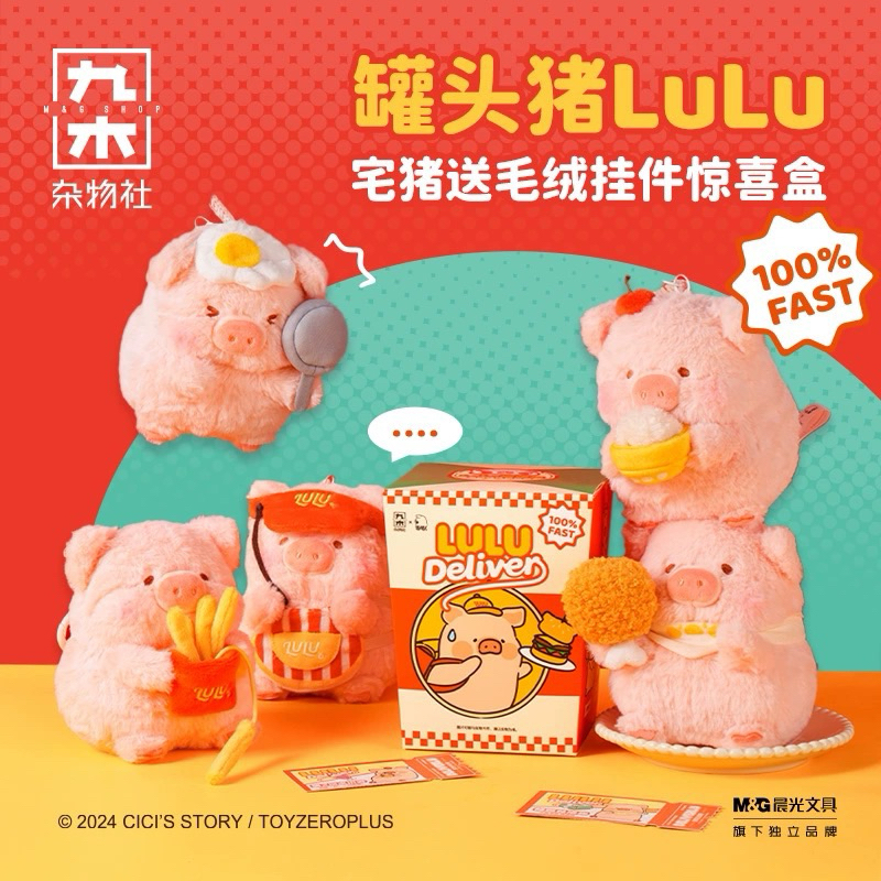 Pig Keychain Lulu the Piggy Delivery (Random) | Shopee Malaysia