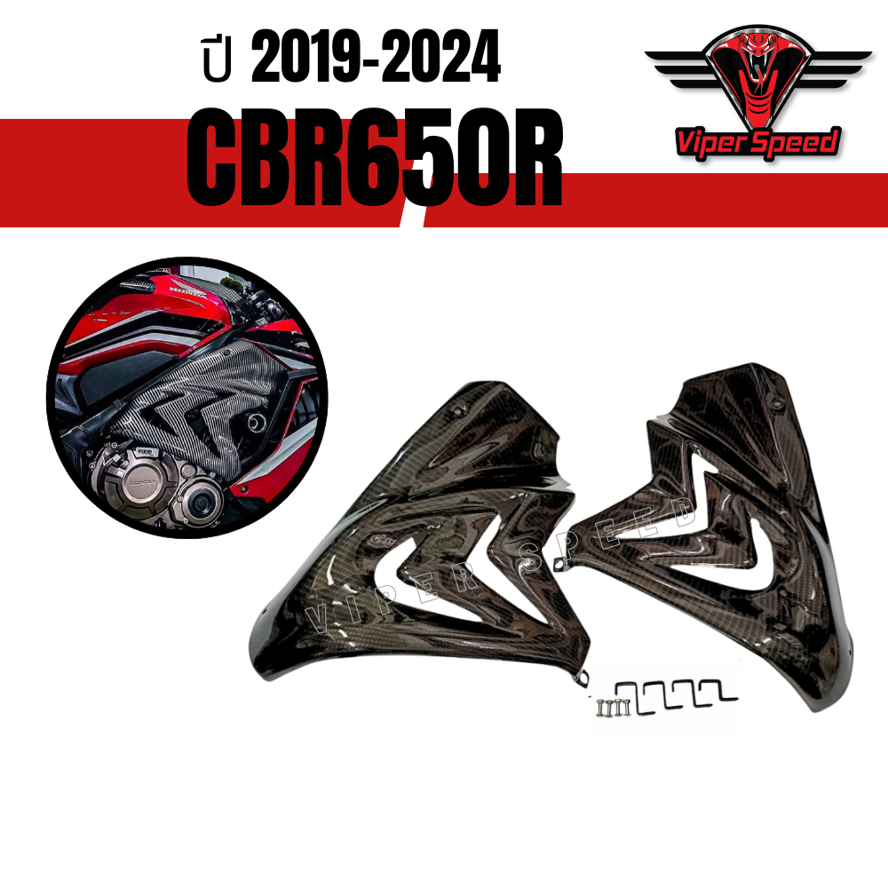 Fairing Side Cladding HONDA CBR650R Year 2019-2024 ABS Material Strong ...