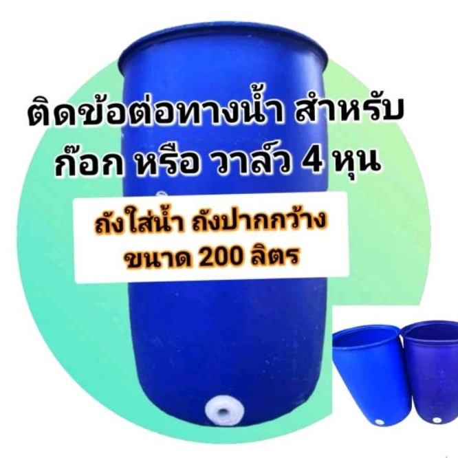 Plastic Bucket Attached To The Water Joints Large And Thick Wide Mouth ...