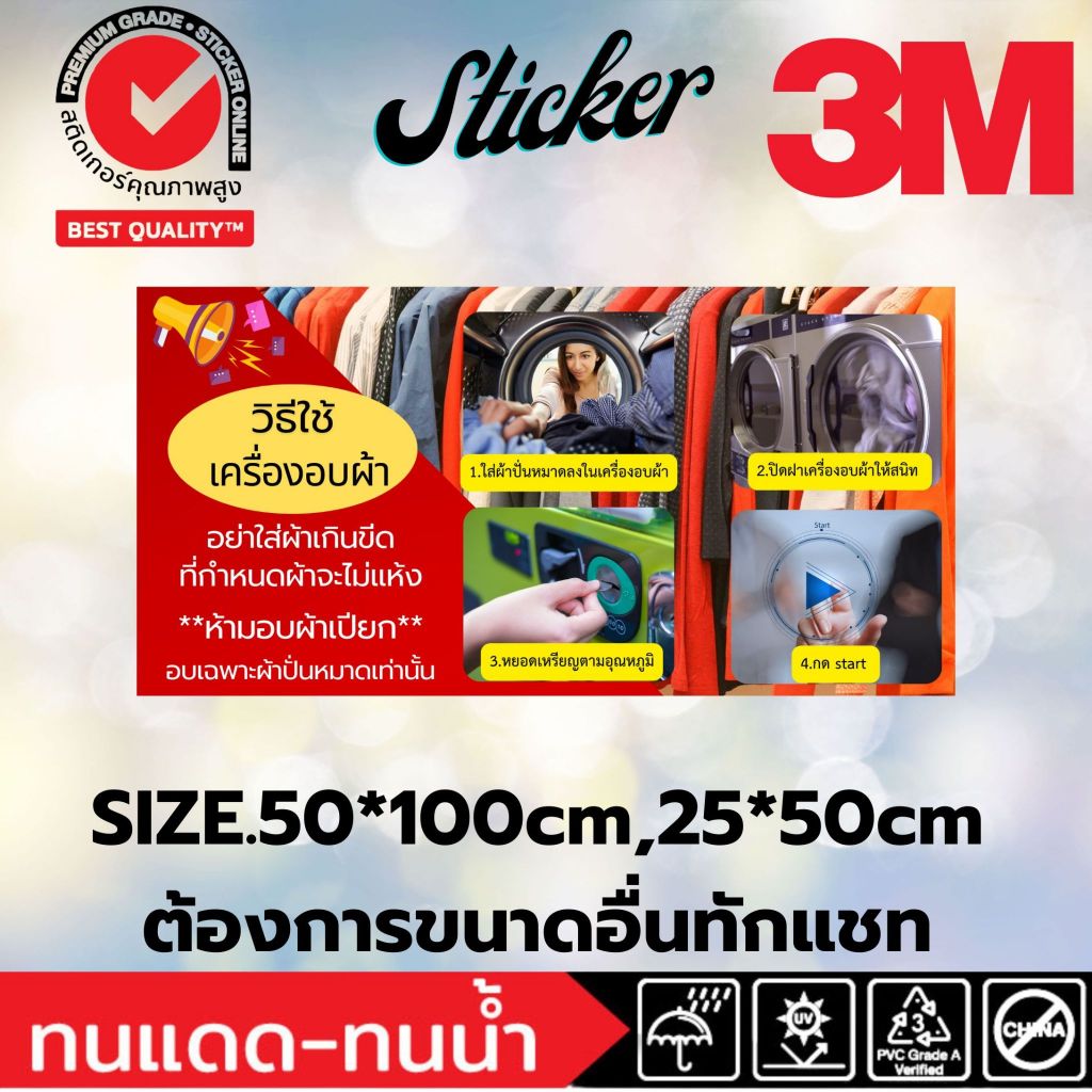Label Sticker Ways Use Dryer Coin Operated Clothes Laundry Shop Store ...