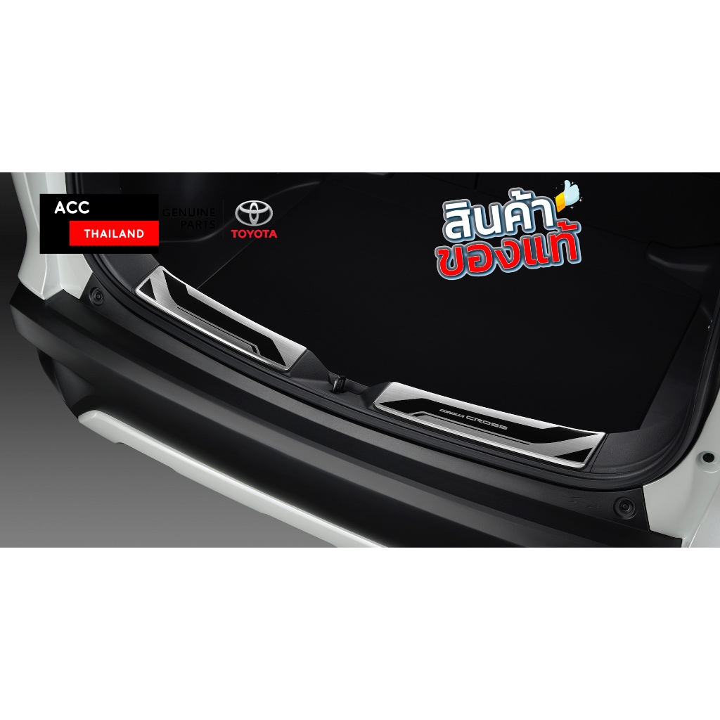 Toyota New Corolla Cross Rear Door Scuff Plate Back | Shopee Malaysia