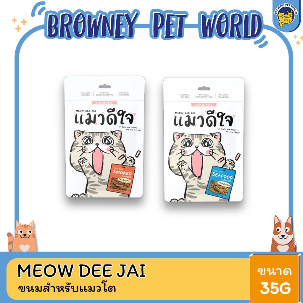 Meow dee jai Mini Bite Stick Exhilarating Cat Snack 35G | Shopee Malaysia