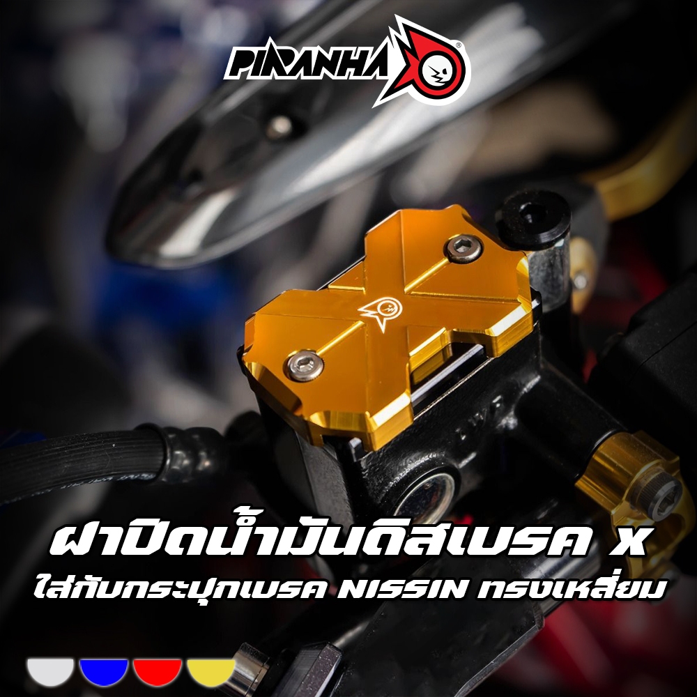 CNC 2 Layer Disc Brake Fluid Cover X Shape For Original NISSIN Square ...