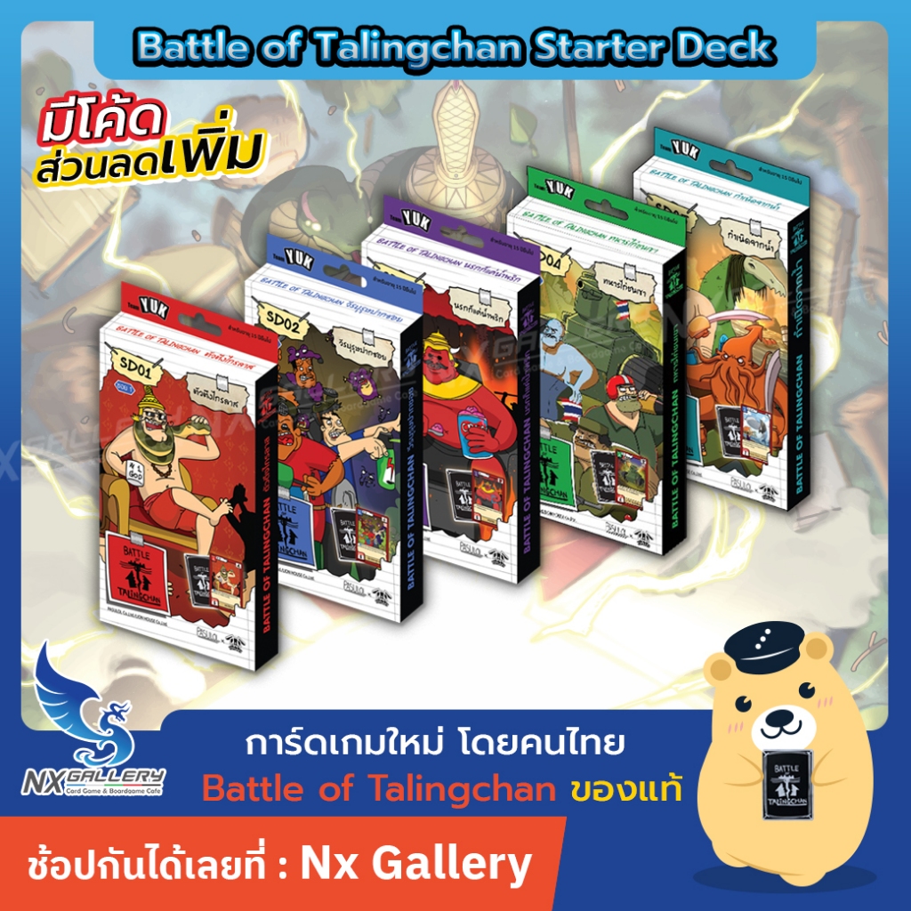 [Battle of Talengchan] Starter Deck-Starting SD01 SD02 SD03 SD04 SD05 (Pasulol x Toylaxy BOT ...