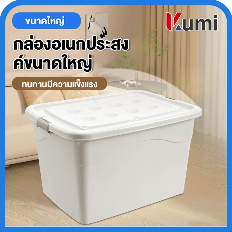 Kumi Storage Box Large Plastic 300 Liters Multi-Purpose Crate Available ...