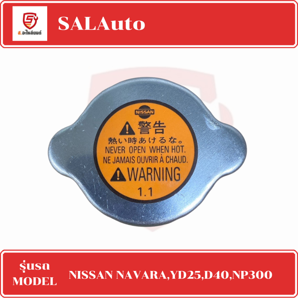 Radiator Cap NISSAN NAVARA YD25 D40 NP300 Pressure 1.1 Bar Genuine ...