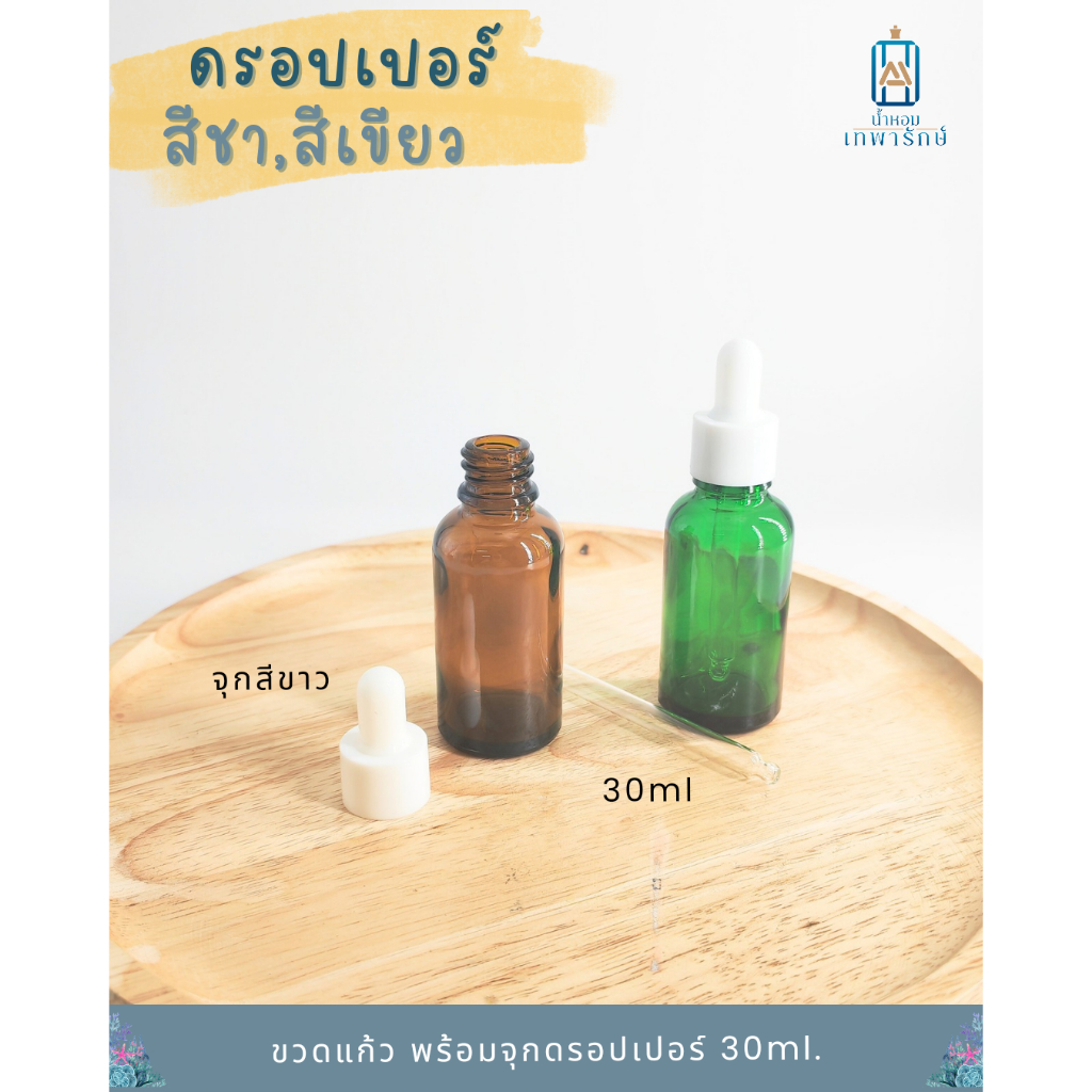 Dropper Glass Bottle Serum Green Clear Tea Color 30 ml. White Cap ...