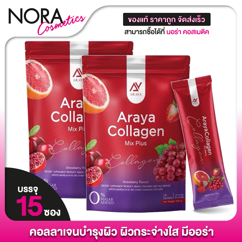 [2 Sachets] Araya Collagen Mix Plus [15 Nourishing Skin Hair Nails Knees. | Shopee Malaysia