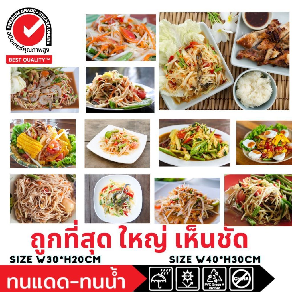Papaya Salad Full Menu Isan Glutinous Rice Grilled Chicken Sticker PVC ...