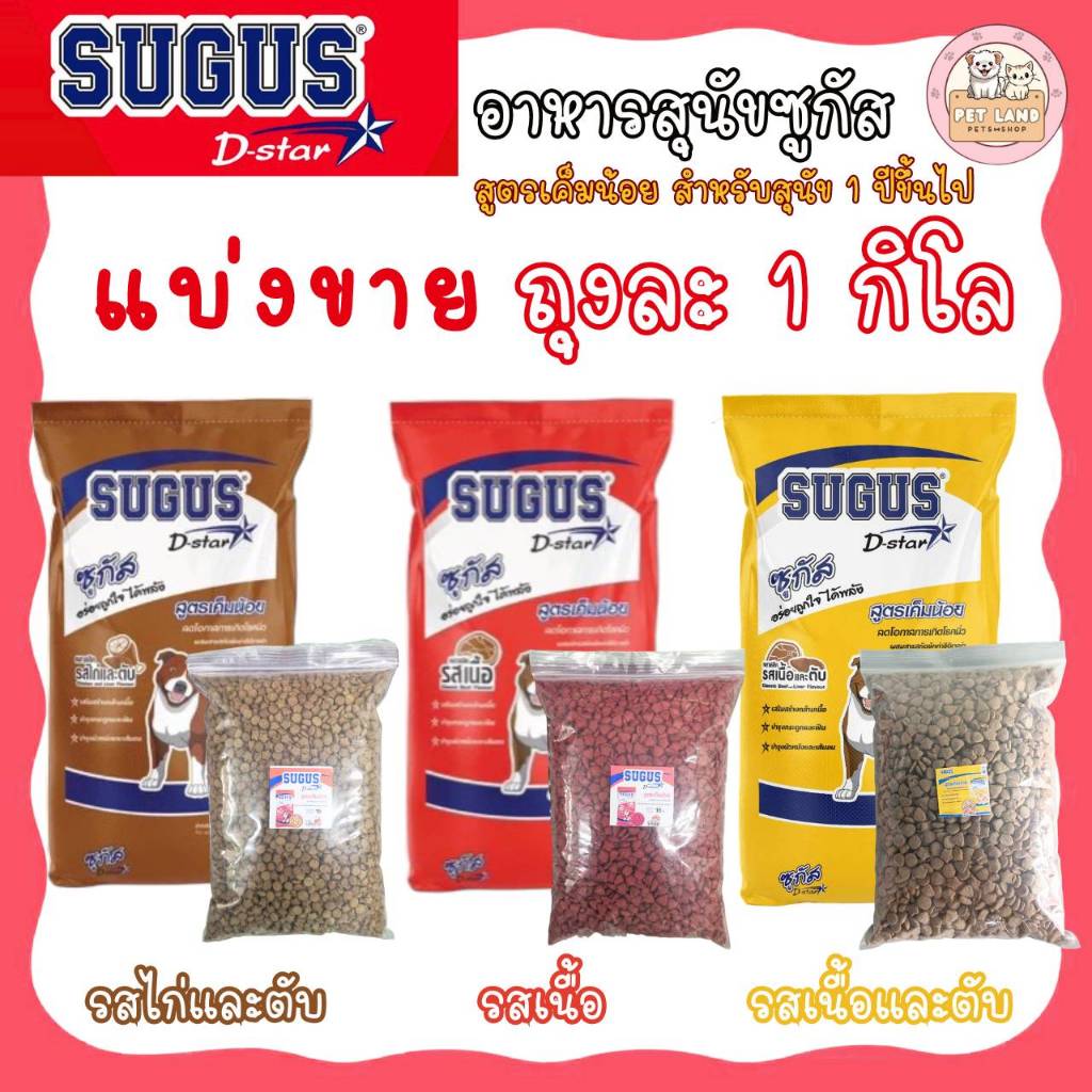 S Dog Food Is Sold 1 kg Per Bag Less Salty Formula For All Breeds Of ...