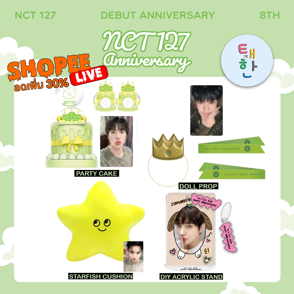 SHOPEE LIVE [NCT127] 8TH ANNIVERSARY | Shopee Malaysia