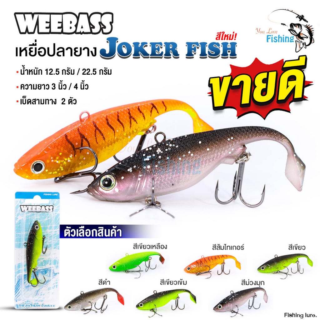 Fishing Lures JOKER FISH by WEEBASS Suitable For All Kinds Of Snakehead ...